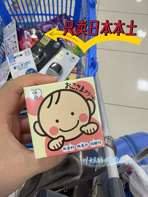 日本本土TOPLAN儿童面霜婴儿润肤乳霜宝宝护肤霜保湿滋润防苹果脸