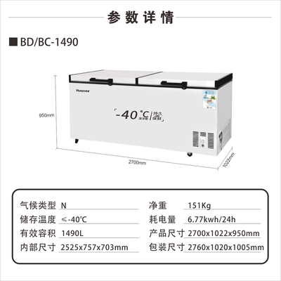 冰柜冷冻冷藏保鲜顶开铜管家用