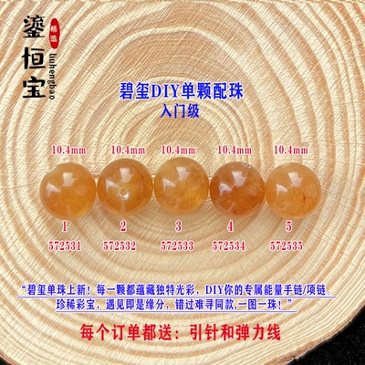 鎏恒宝黄色碧玺单颗珠散珠子