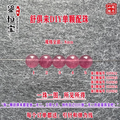 绿色碧玺单颗珠散珠子8mm