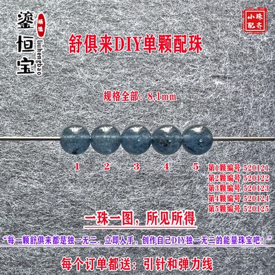鎏恒宝绿黄蓝色碧玺单颗珠散珠子8.1mmDIY水晶手链项链配件52012