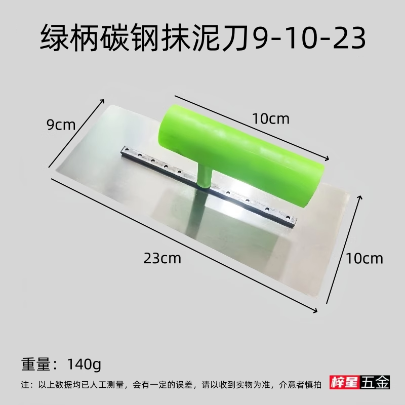 锰钢抹子大全刮腻子泥板抹灰瓦工收光抹泥刀装修木柄批灰大铲灰板