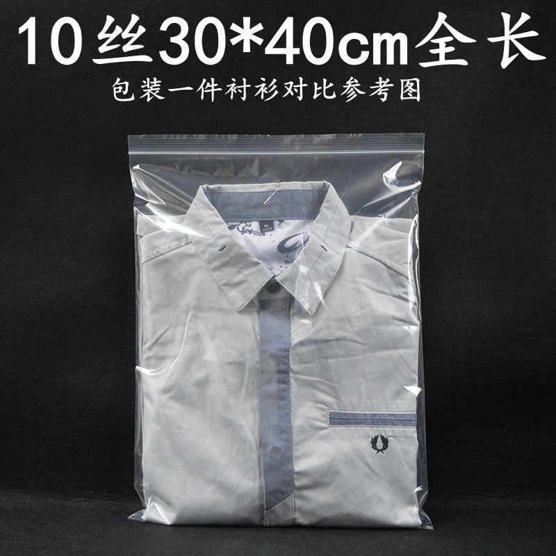 现货透明PE自封袋30*40cm*10丝密封袋子服装收纳包装袋塑料袋批发