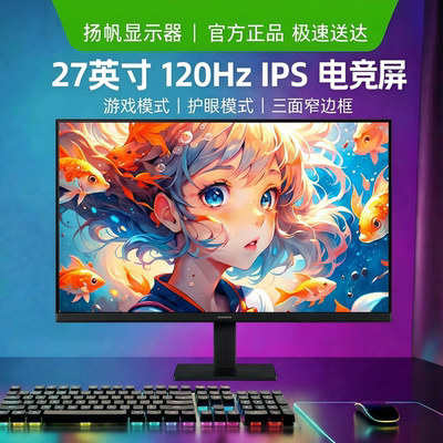 三星27英寸IPS显示器120Hz FHD护眼低蓝光电脑办公商用S27F322GAC
