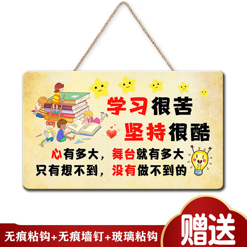 儿童房励志标语牌挂牌小孩书房激励学生宿舍寝室卧室装饰挂件定制