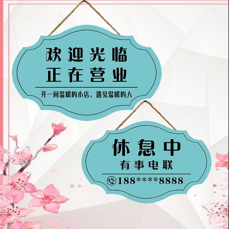 简约风欢迎光临提示牌玻璃门牌店铺电话牌双面有事外出营业中挂牌