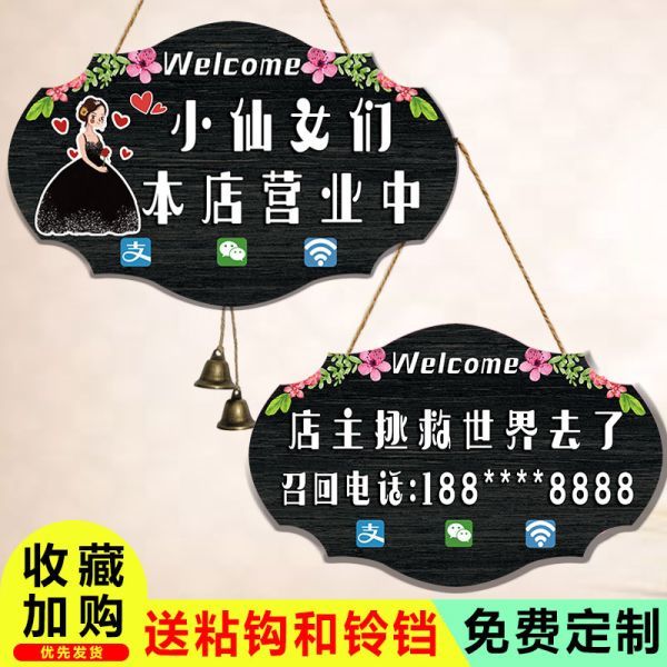 定制营业时间挂牌创意提示牌离开一下马上回来营业中休息中个性牌