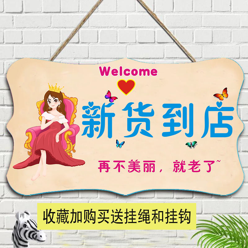 店铺新款上市挂牌创意新品上新展示牌服装店新品上市标示广告门牌