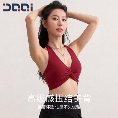 的确奇 春上新V领扭结运动美背女带胸垫时尚透气瑜伽健身衣2418