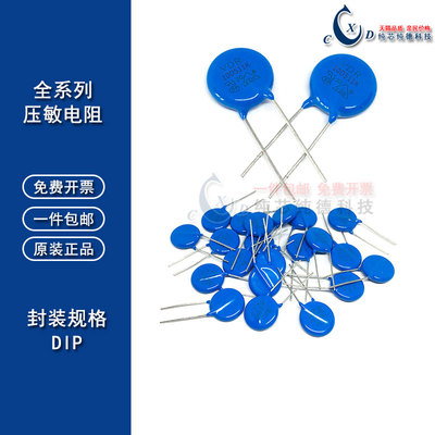 压敏电阻7D471K561/681/821K