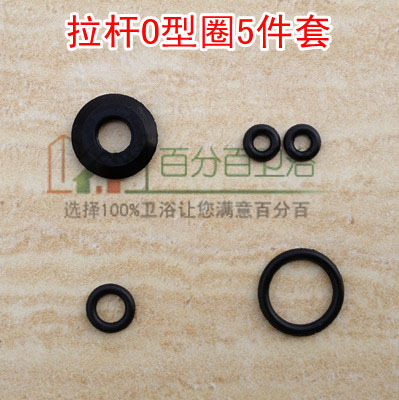 全铜拉杆垫圈O型圈大全套件浴缸三联淋浴水龙头提拉切换分水