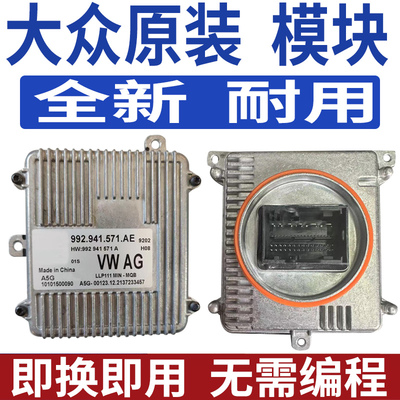 ID4日行灯转向灯模块驱动