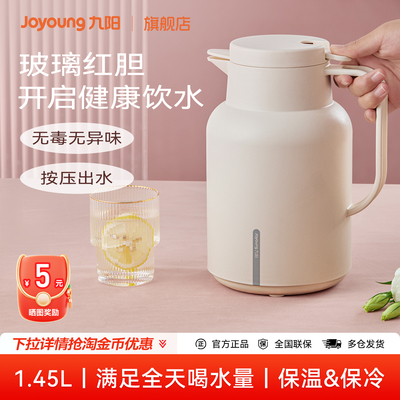 九阳保温壶家用大容量水壶