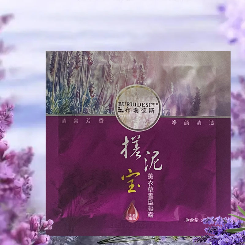 搓泥浴宝袋装身体洗澡搓澡泥布瑞德斯搓泥宝薰衣草香型凝露浴场用