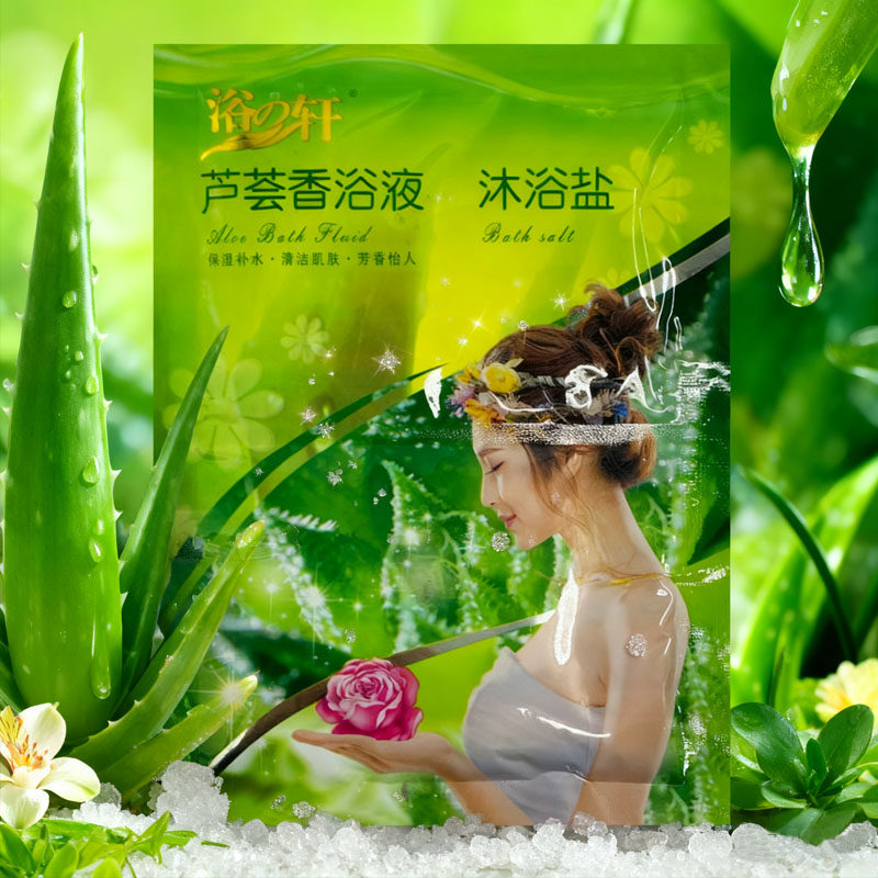 盐浴二合一袋装浴之轩芦荟香浴液沐浴盐双联浴场按摩洗浴盐芦荟浴