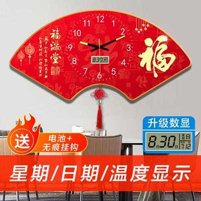 2025年新款德时历简约中国结挂钟