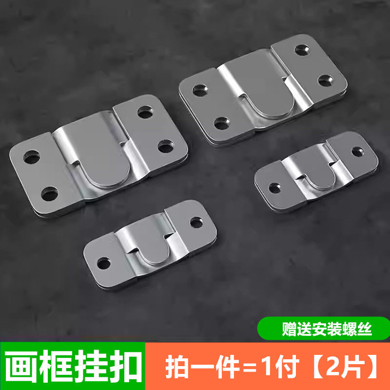 不锈钢相框挂钩沙发固定扣家具连接挂扣铁挂片卡扣画框镜扣配件