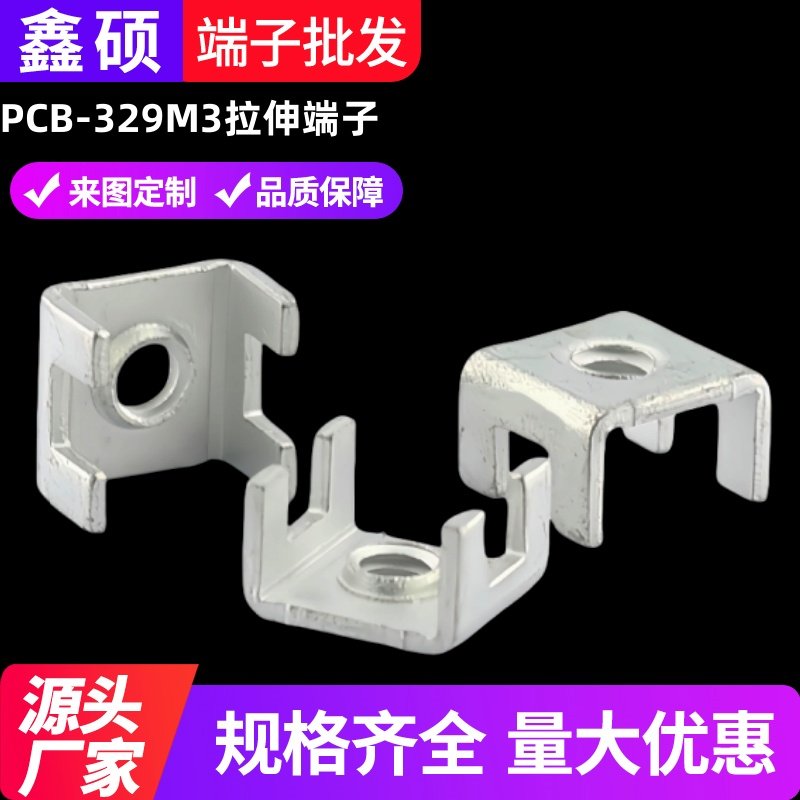 PCB-329M3黄铜拉伸端子 家用电器线盘五金攻牙插脚 线路板接线柱