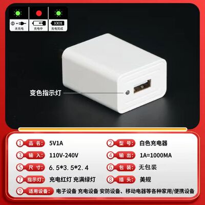 批发中粤手机充电头USB接口充电器充电头5V1a充电头慢充USB充电器蓝牙耳机音响电源小风扇适配器耐用通用插头