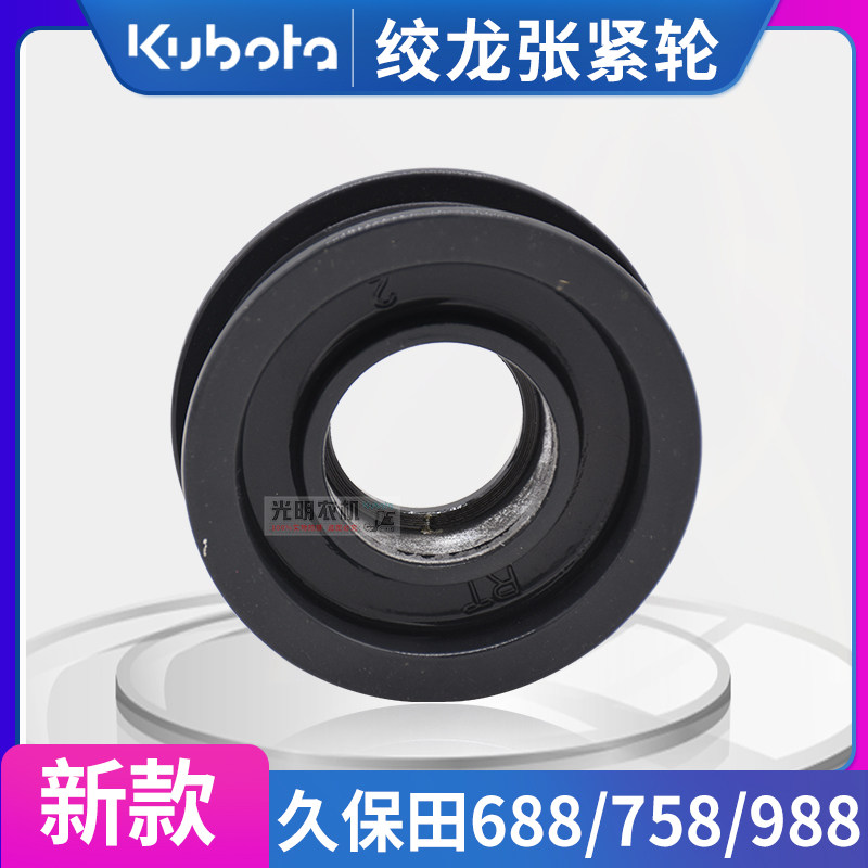 久保田688 758 988收割机配件皮带绞龙张紧轮振动筛V型皮带轮_虎窝淘