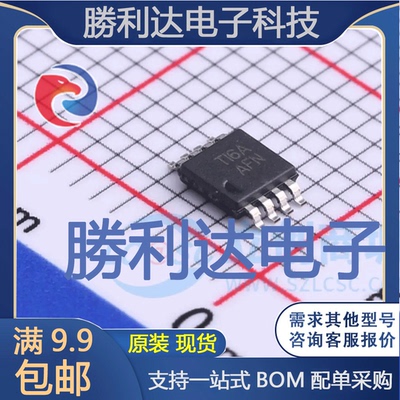 TPS77101DGKR封装VSSOP-8线性稳压器(LDO)全新现货 量大价优