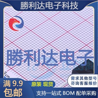 芯片电子元件配单全新原装现货