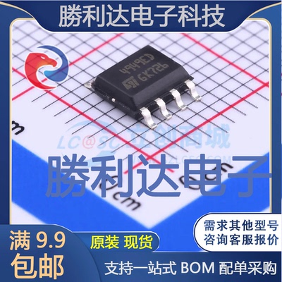 L4949EDTR-E封装SO-8线性稳压器(LDO)全新现货 量大价优