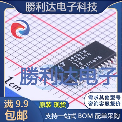 LT8616EFE#TRPBF封装TSSOP-28DC-DC电源芯片