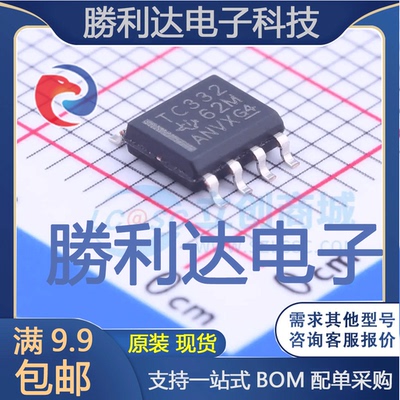 芯片电子元件配单全新原装现货