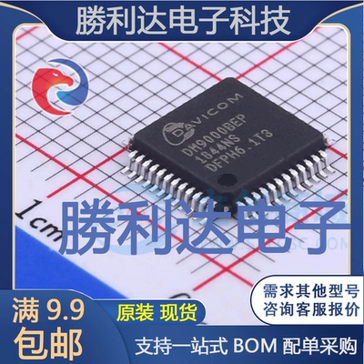 DM9000BEP封装LQFP-48以太网芯片全新现货 量大价优
