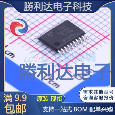 74VHCT541AFT(BE)封装TSSOP-20缓冲器/驱动器 全新现货 量大价优