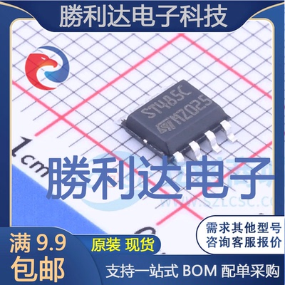 ST485CDR封装SO-8缓冲器/驱动器全新现货 量大价优
