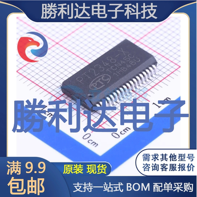 芯片电子元件配单全新原装现货