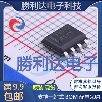 MC34072DR2G封装SOIC-8运算放大器 全新现货 量大价优