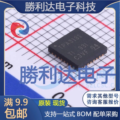 芯片电子元件配单全新原装现货