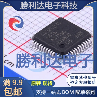 GD32E231C8T6封装LQFP-48GigaDevice(兆易创新)全新现货 量大价优