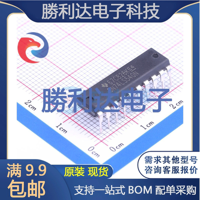 芯片电子元件配单全新原装现货
