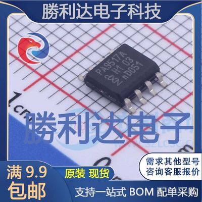 芯片电子元件配单全新原装现货