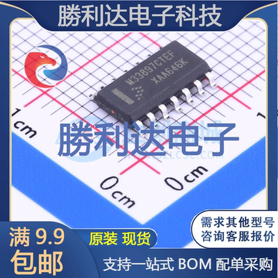 芯片电子元件配单全新原装现货