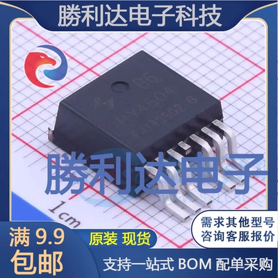 HY4504B6封装TO-263-6L场效应管(MOSFET)全新现货 量大价优