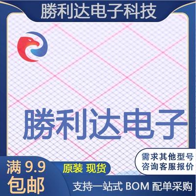 芯片电子元件配单全新原装现货