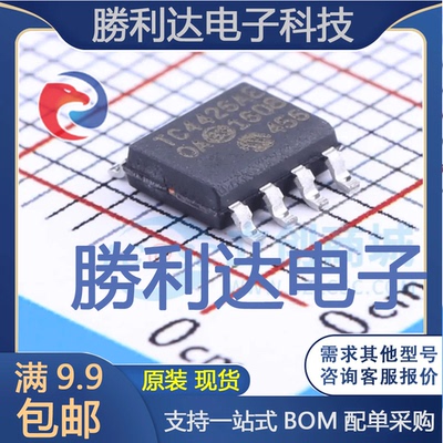 TC4426AEOA713封装SOIC-8_150mil栅极驱动IC全新现货 量大价优