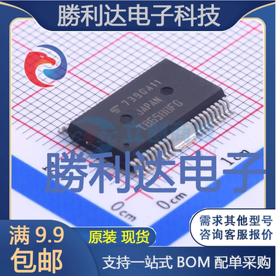 TB6588FG(O,8,EL,JU)封装HSOP-36电机驱动芯片全新现货 量大价优