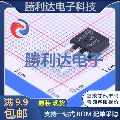 MJD45H11-1G封装TO-251(I-PAK)三极管(BJT) 全新现货 勝利达
