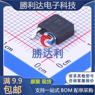 勝利达集成电路芯片原装现货