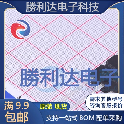 芯片电子元件配单全新原装现货