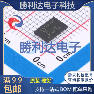 芯片电子元件配单全新原装现货