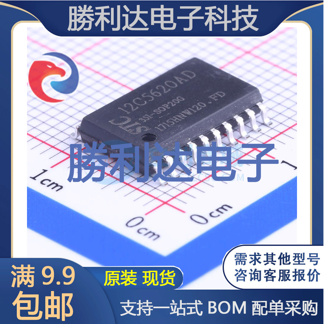STC12C5620AD-35I-SOP20封装SOP-20_300mil单片机(MCU/MPU/SOC)_虎窝淘