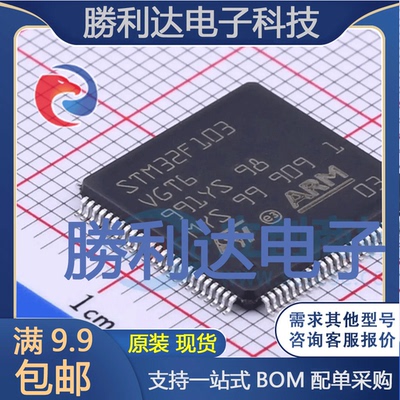 芯片电子元件配单全新原装现货