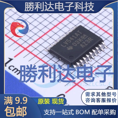 SN74LV541ATPWR封装TSSOP-20缓冲器/驱动器全新现货 量大价优